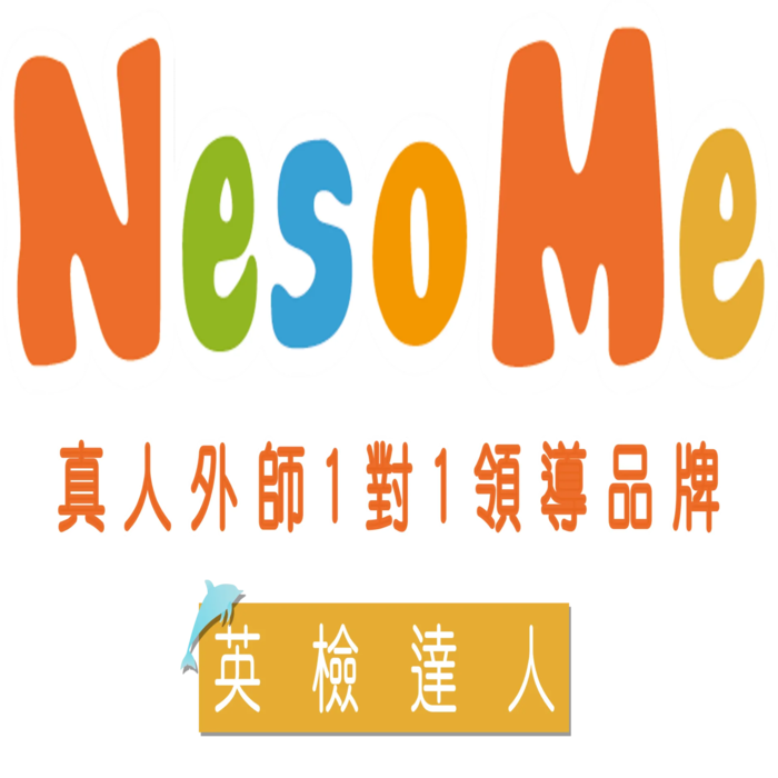 NesoMe 真人外師1對1領導品牌